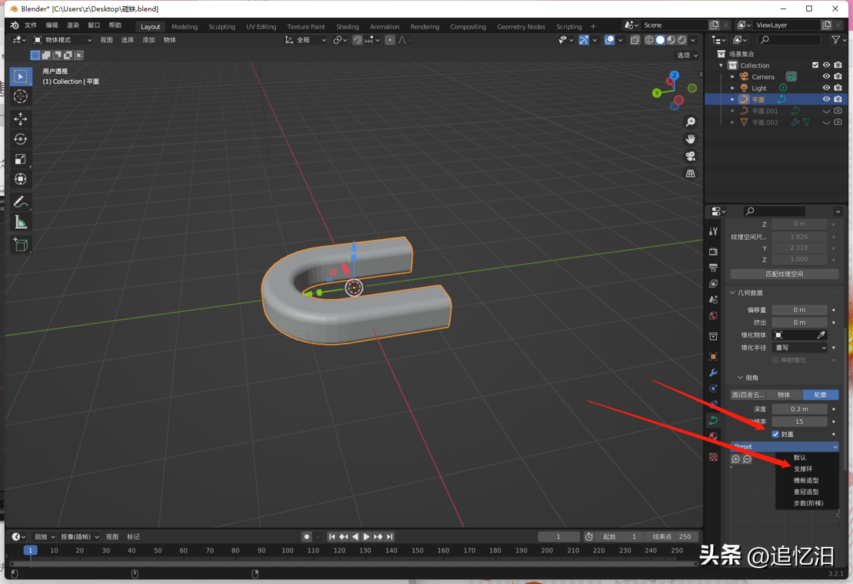 Blender Basics - Magnet Rendering (Part 1) - iNEWS