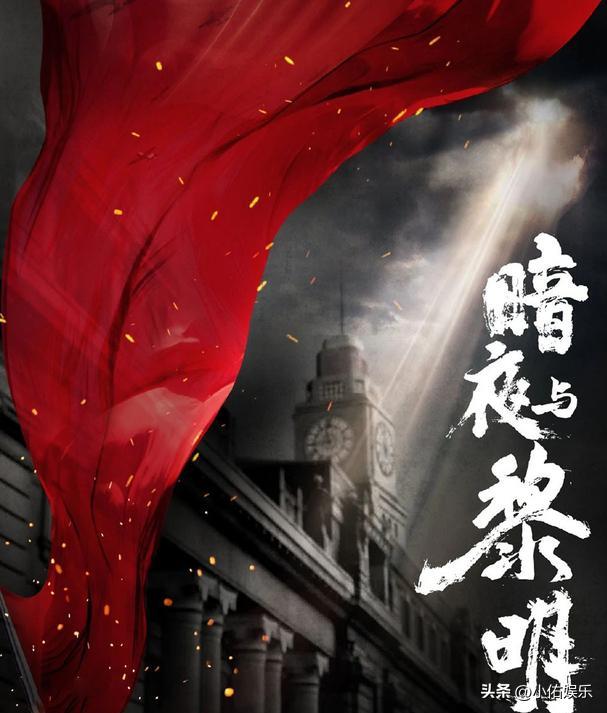 "Dark Night and Dawn" Wang Zhiwen, Nie Yuan, Ni Dahong and other ...