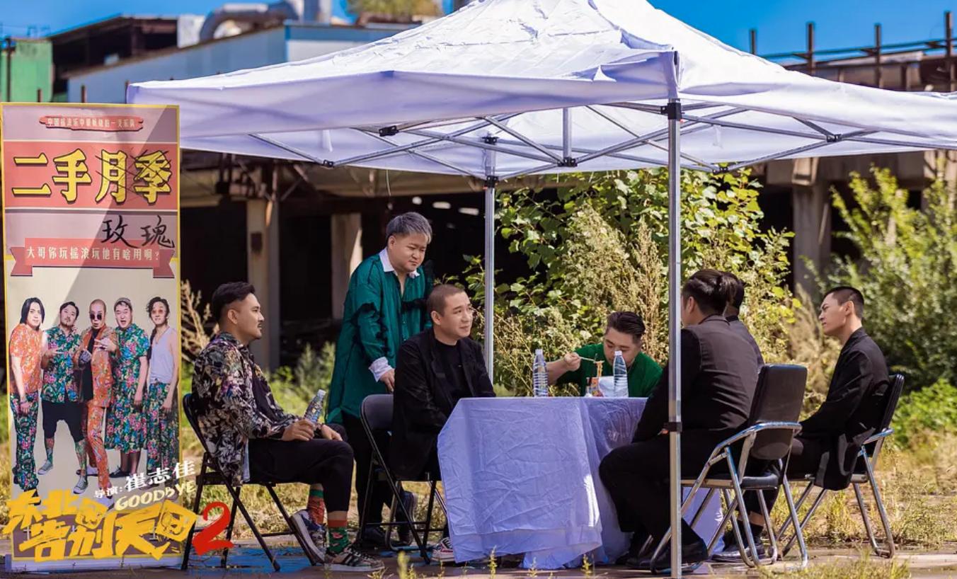 Online is the first!Cui Zhijia [Northeast Farewell Tiantuan 2 ...