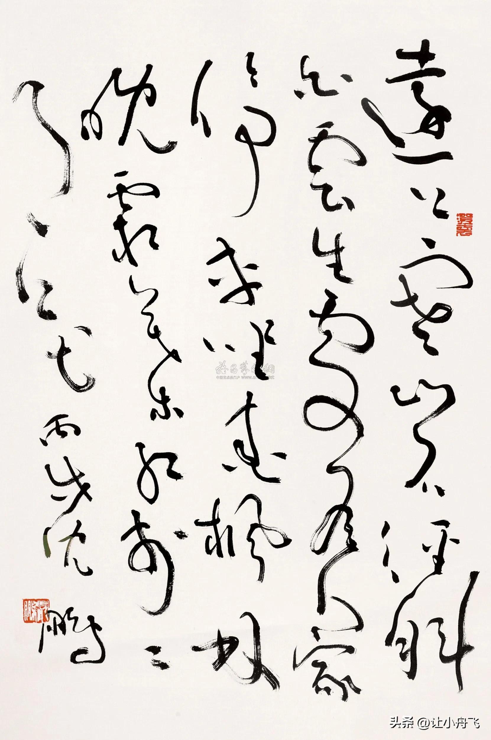 The highest state of calligraphy: cursive script - iNEWS