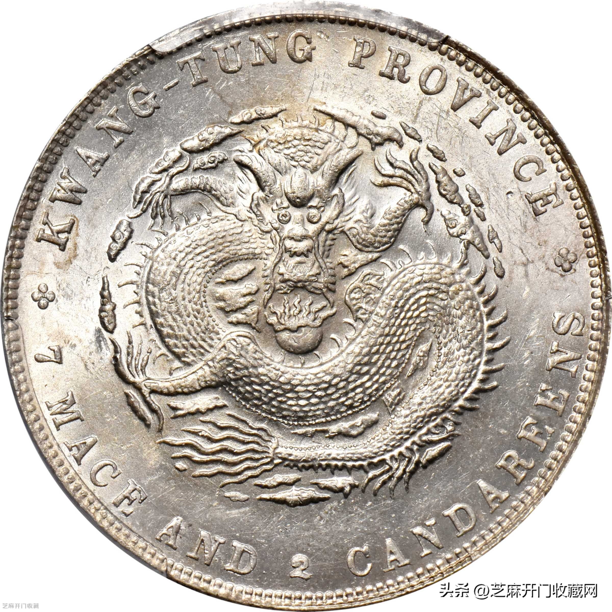 What dynasty did Xuantong Yuanbao belong to? - iNEWS