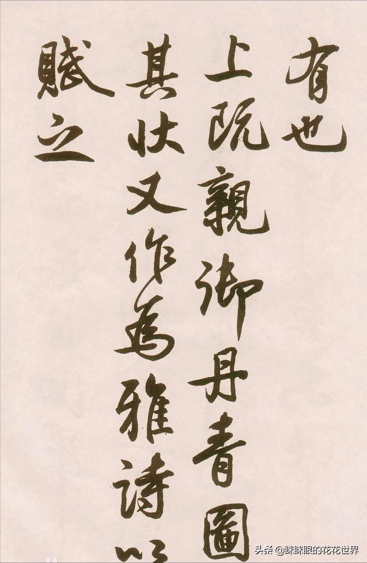 Cai Jing's rare surviving calligraphy masterpiece appreciation, strokes ...