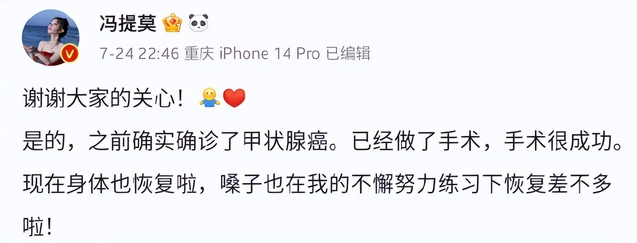 Wu Yifan sentencing? Feng Timo's cancer terminal? The male star takes ...