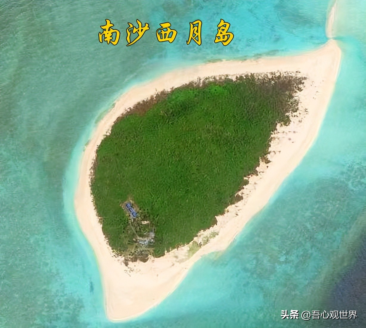 Xiyue Island: The first island reef to be invaded in the Nansha Islands ...