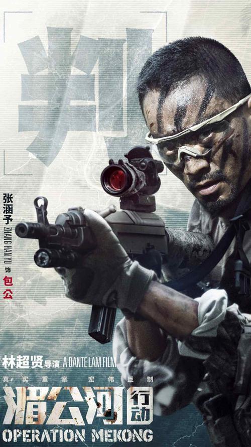 The game between the domestic movie "Operation Mekong" and Hollywood ...