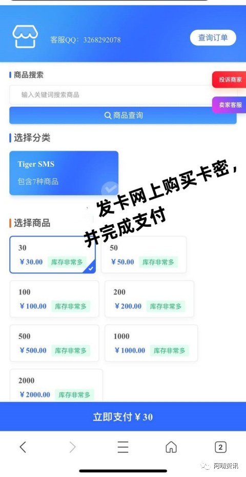 How to use the Google APP store - you must first register a Google ...