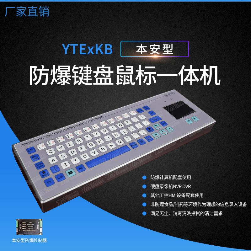 Dustproof, waterproof, explosion-proof... One-way intrinsically safe ...