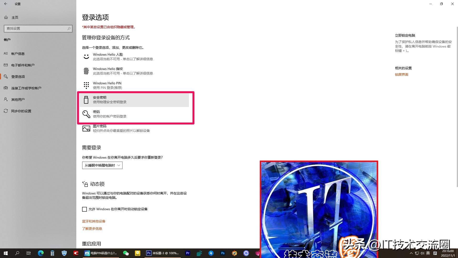 What is the computer PIN code?How to set a computer PIN code?I forgot ...