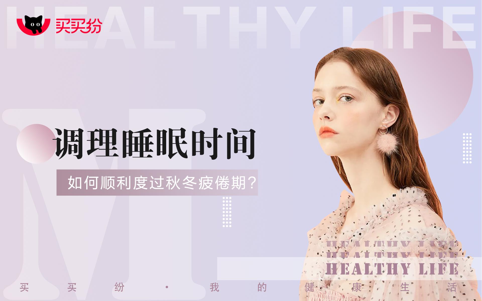 Buying and buying a healthy life: "Autumn fatigue" strikes again, how ...