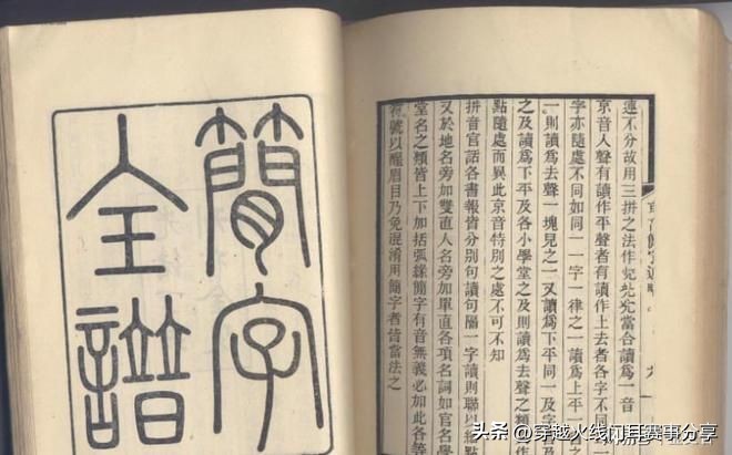 "Chinese characters are not destroyed, China will perish" is Lu Xun ...