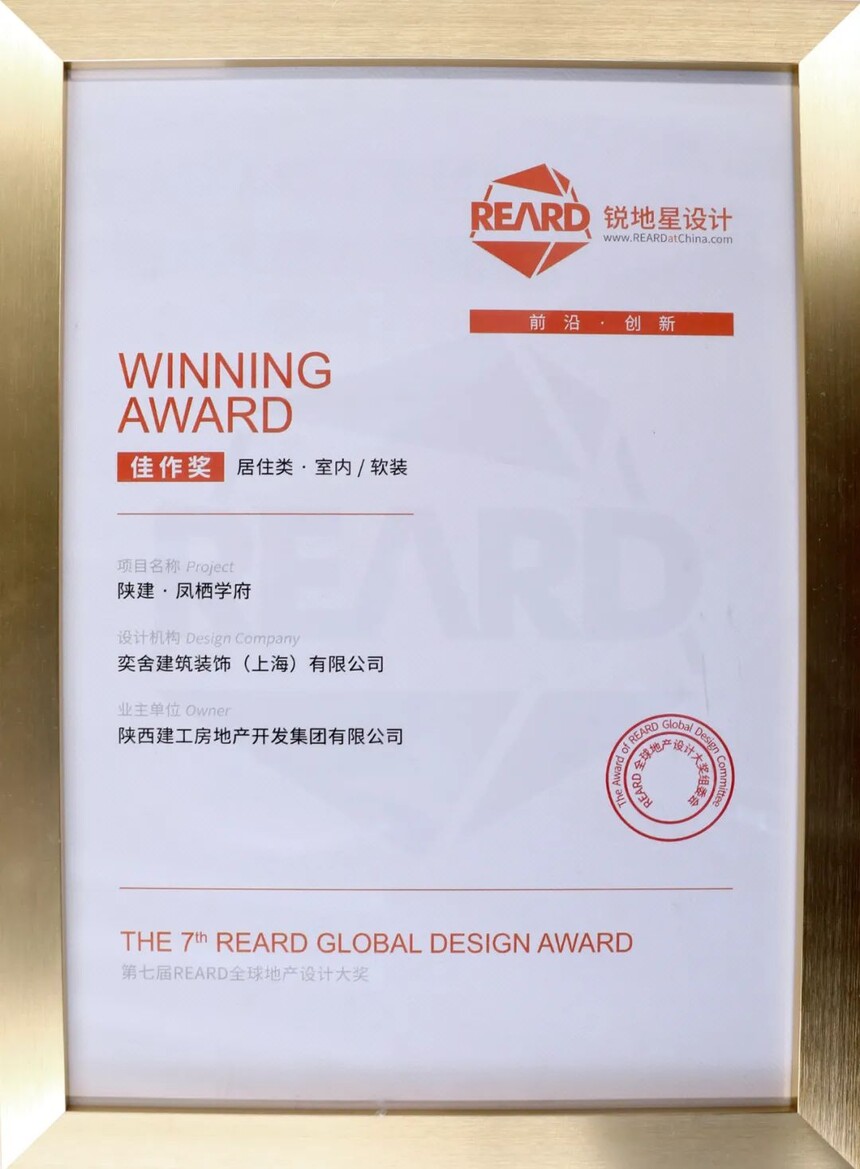 Excellent Design Project Tour|Shaanjian·Fengqi University - iNEWS