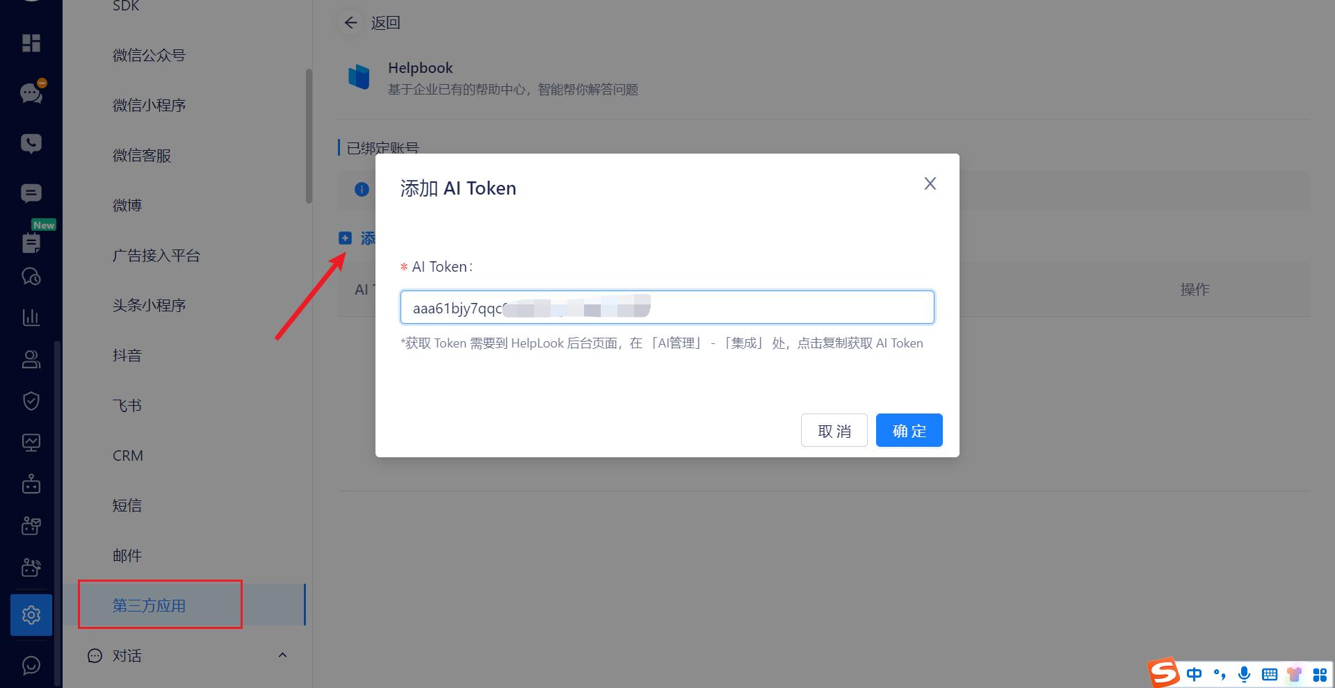 Meiqia AI Customer Service x HelpLook reached an alliance, AI ChatBot ...