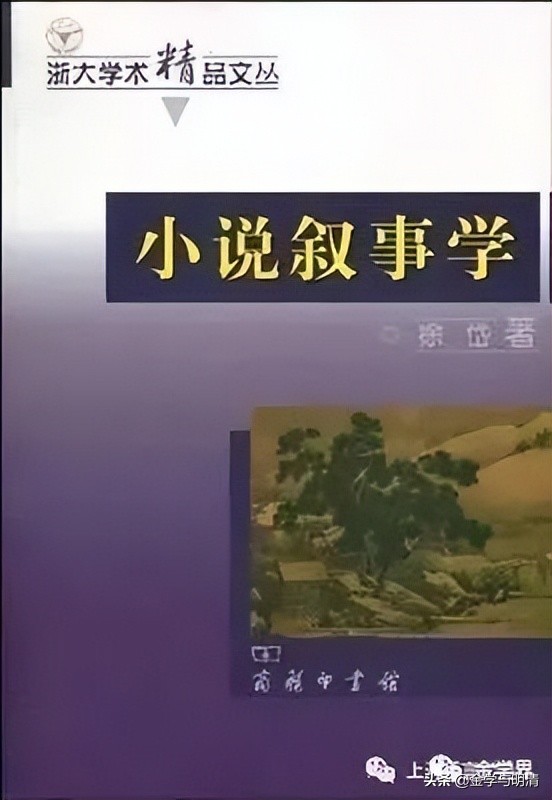 Differences in "Other Perspectives": The Completion of Ximen Qing's ...