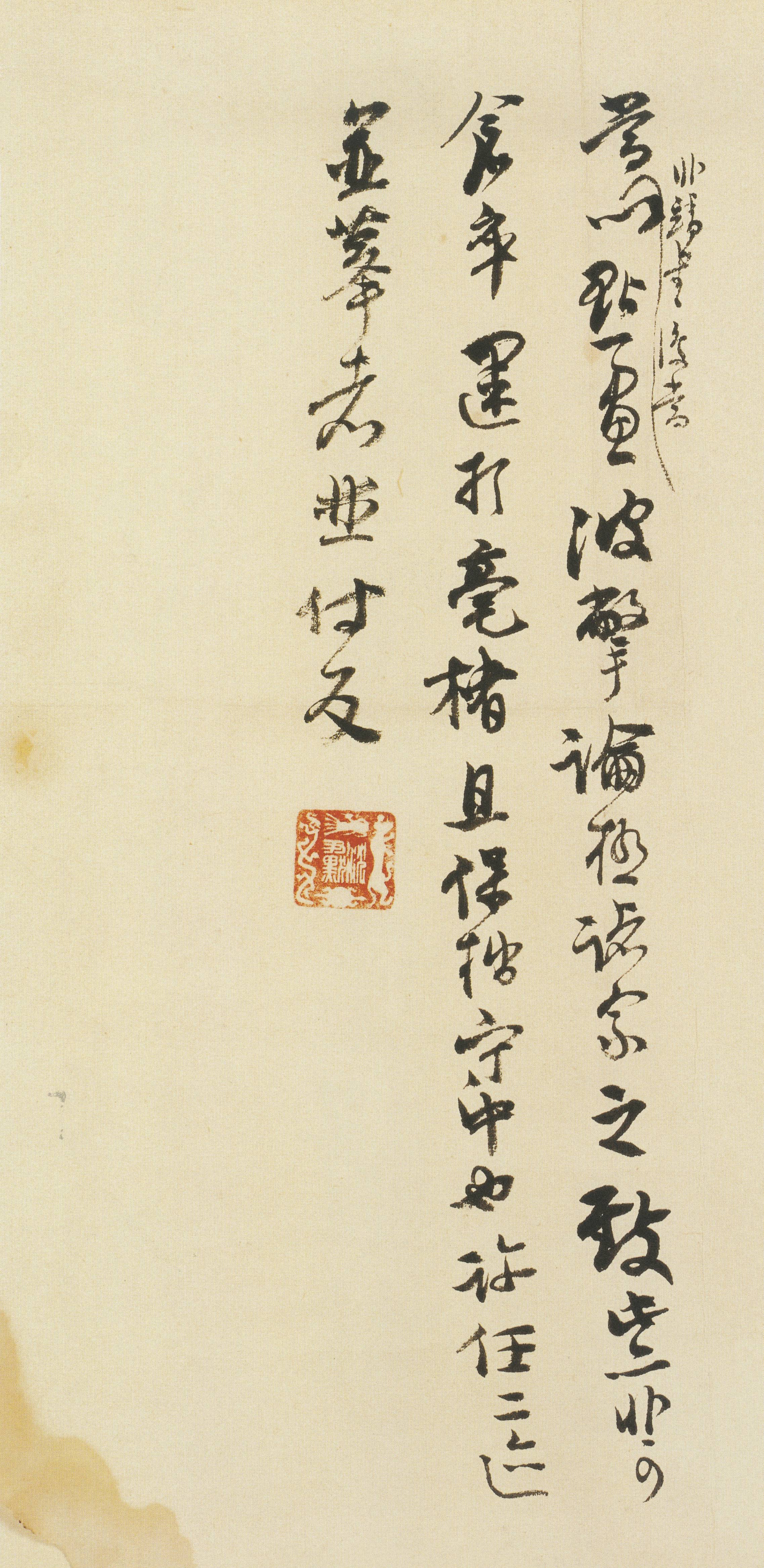 Shen Yinmo: The God of Calligraphy by King Zhong of the Wei and Jin ...
