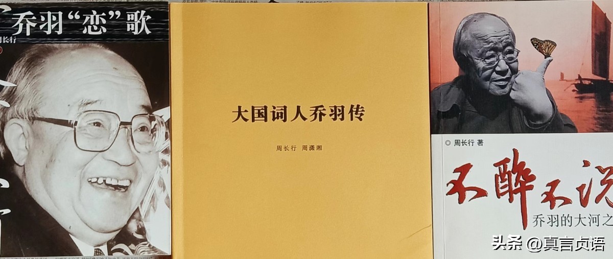 Three Love Songs of Great Country Lyricist Qiao Yu - iNEWS