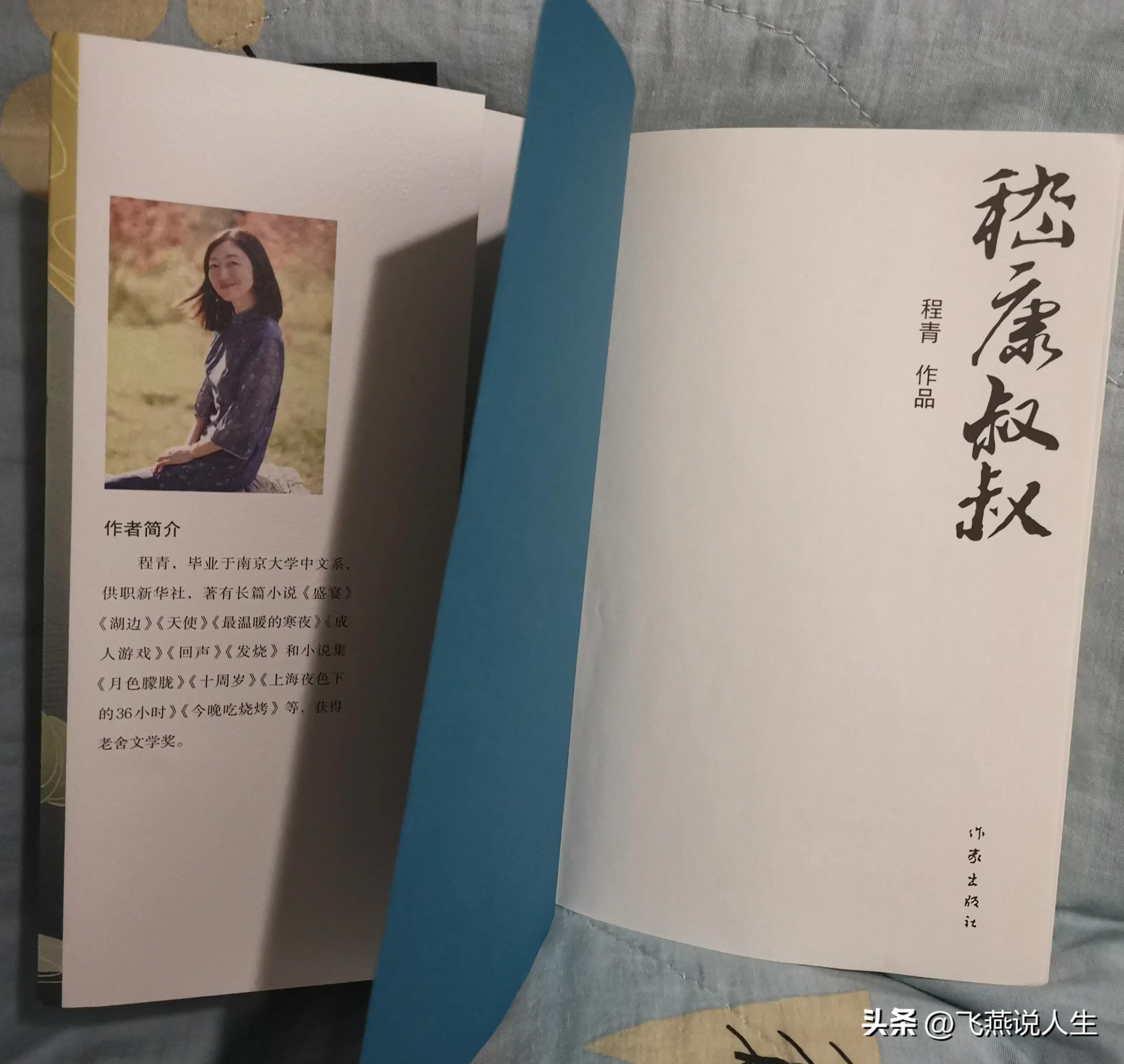 "Uncle Ji Kang", 11 novels with delicate emotions, which one can move ...