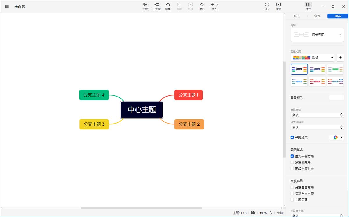 XMind Pro 22.11（2677）中文專業版下載安裝 - 頭條匯