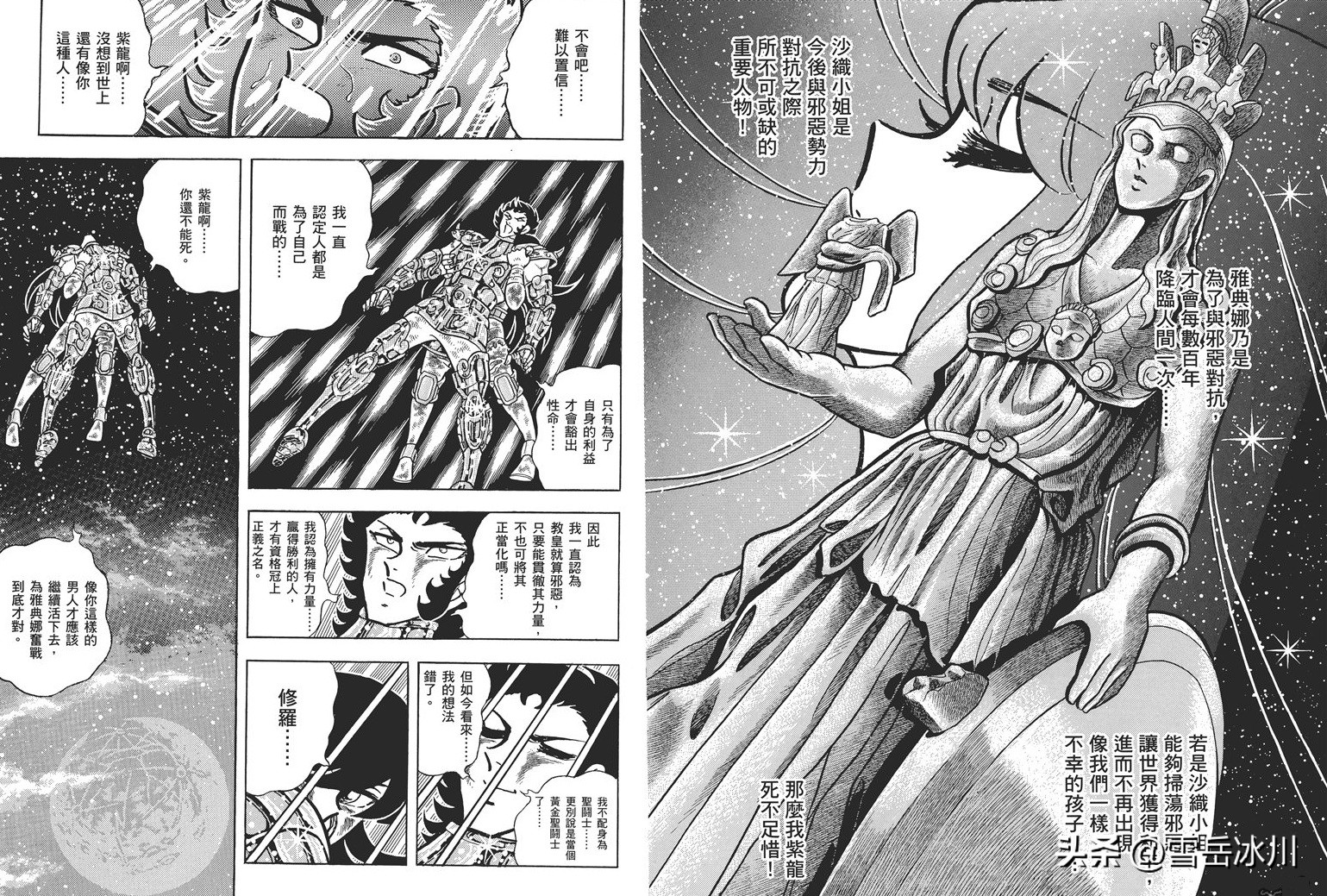 Saint Seiya: Who is the strongest talker in the book? - iNEWS