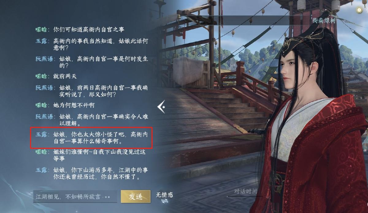 NPC unifies the mobile game against the cold water! The player shouted ...