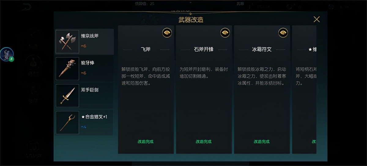 Weapon selection for beginners in "Dark and Light Mobile Games" - iNEWS