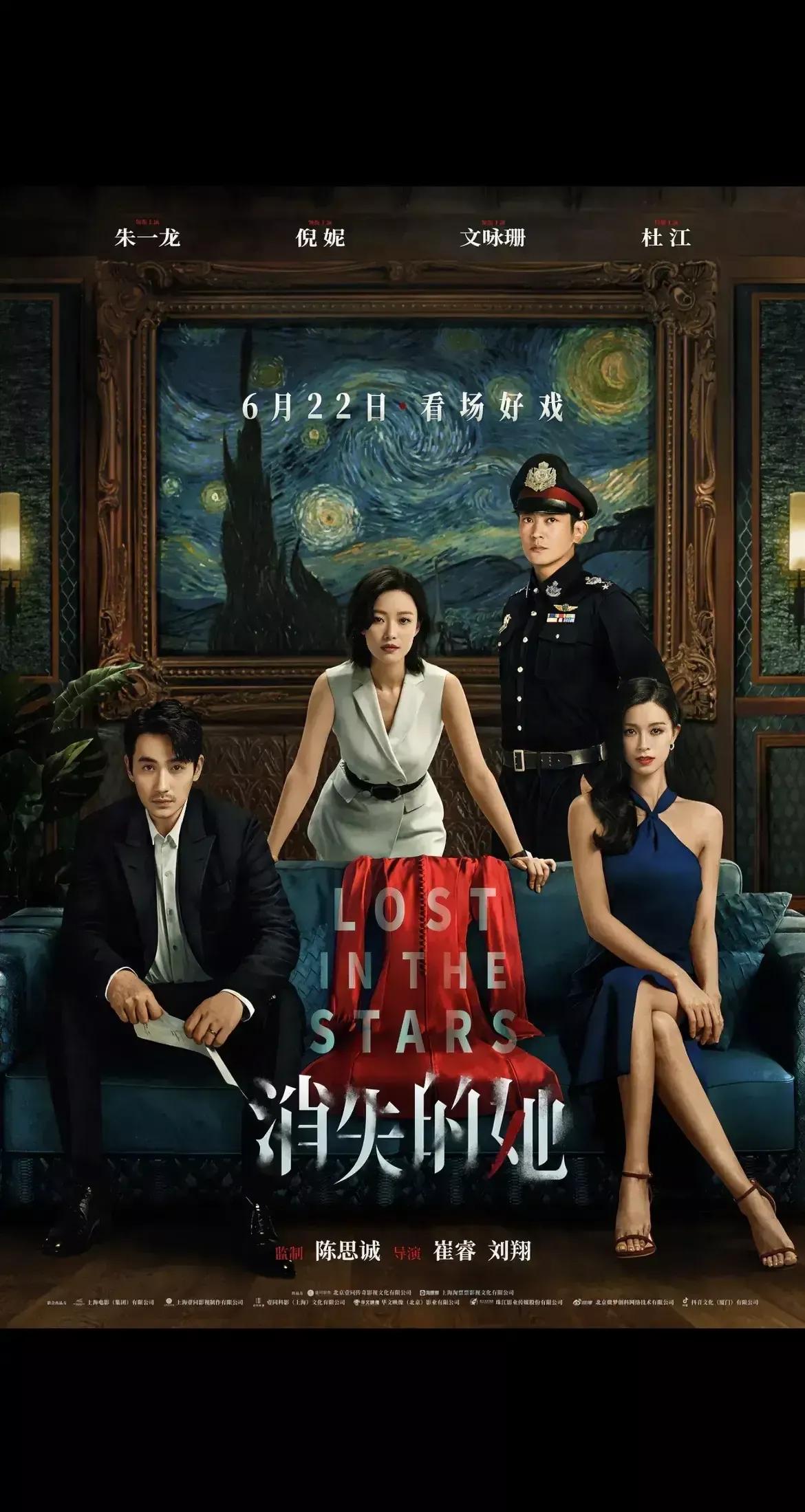 The movie "She Who Disappeared" has a strong sense of substitution ...