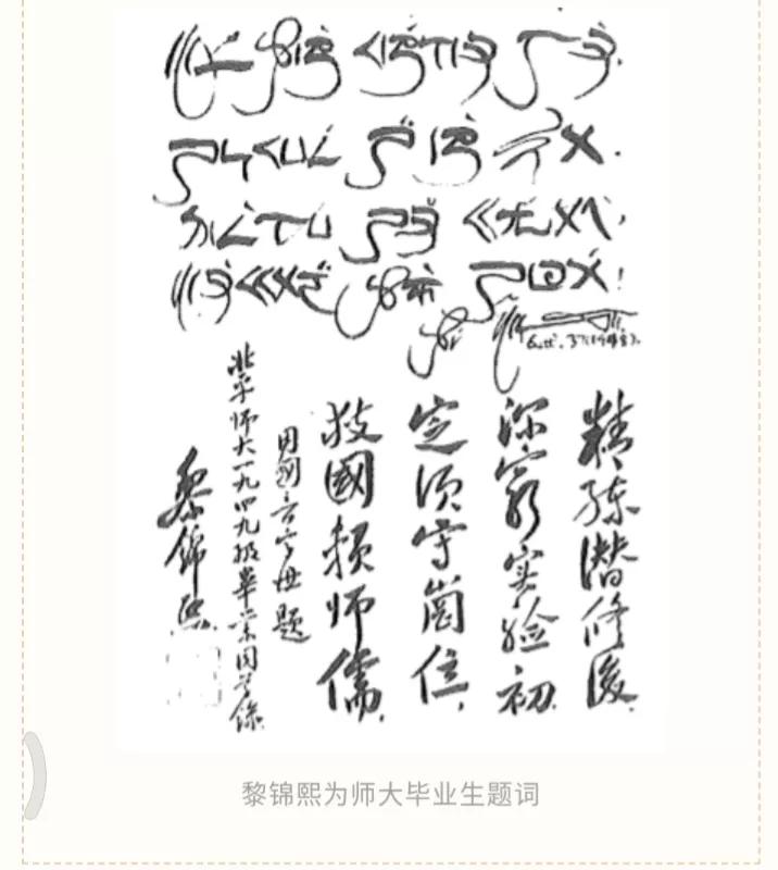Magical Chinese Characters: The Successful Simplification of Chinese ...