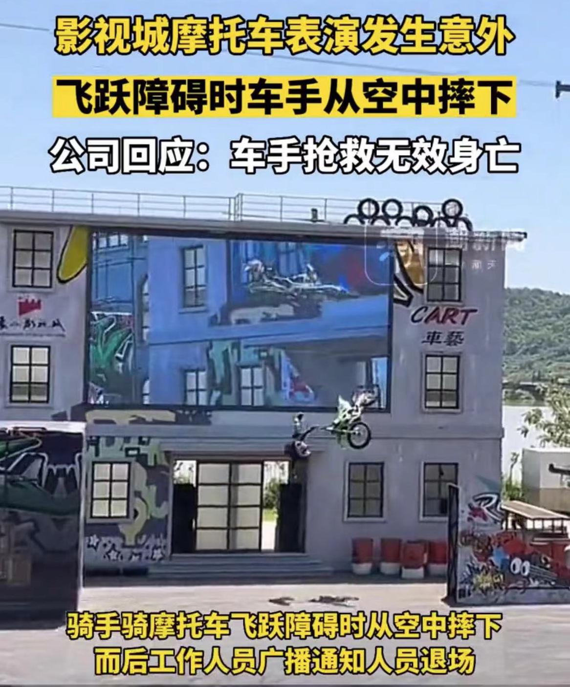 Another surprise! The male actor fell to his death from the sky while ...