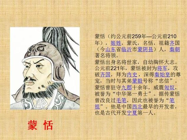 In-depth analysis of the achievements of Qin Dynasty general Meng Tian ...
