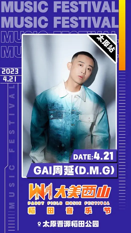 [Taiyuan]Chen Li/GAI/You Changjing/Yang He Su Damei Xishan Rice Field ...