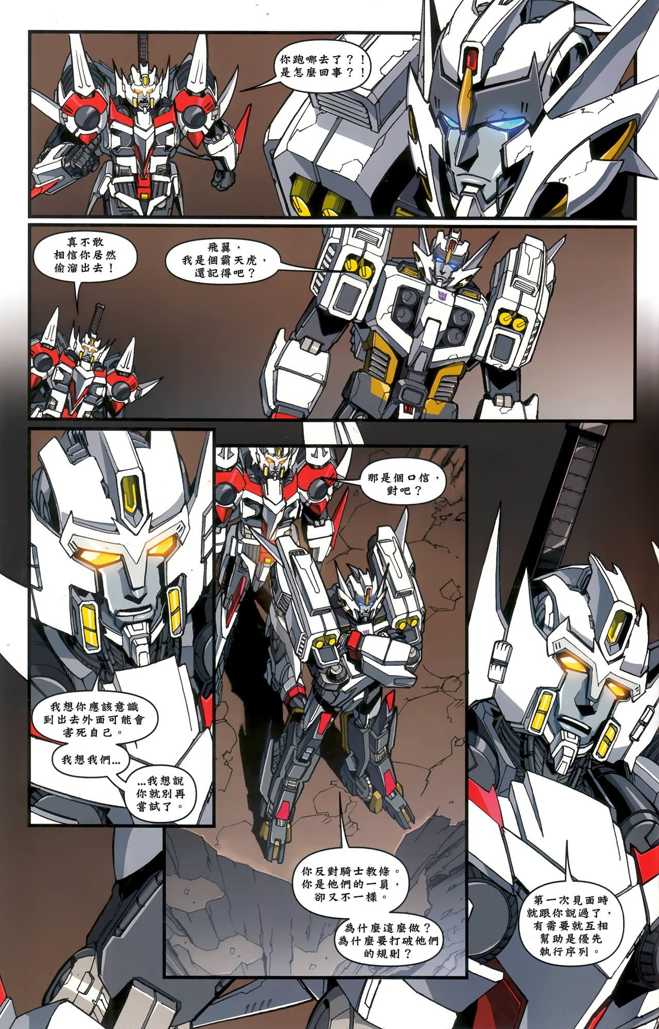 Transformers G1 Character Drift 3 - iNEWS