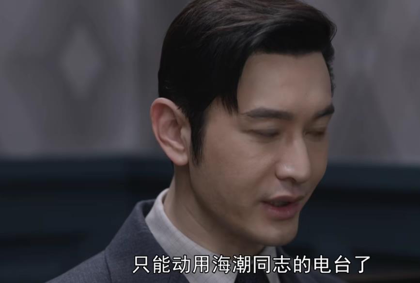 "Stalker": The launch of Haichao Radio is Fang Jiashu's most ruthless ...
