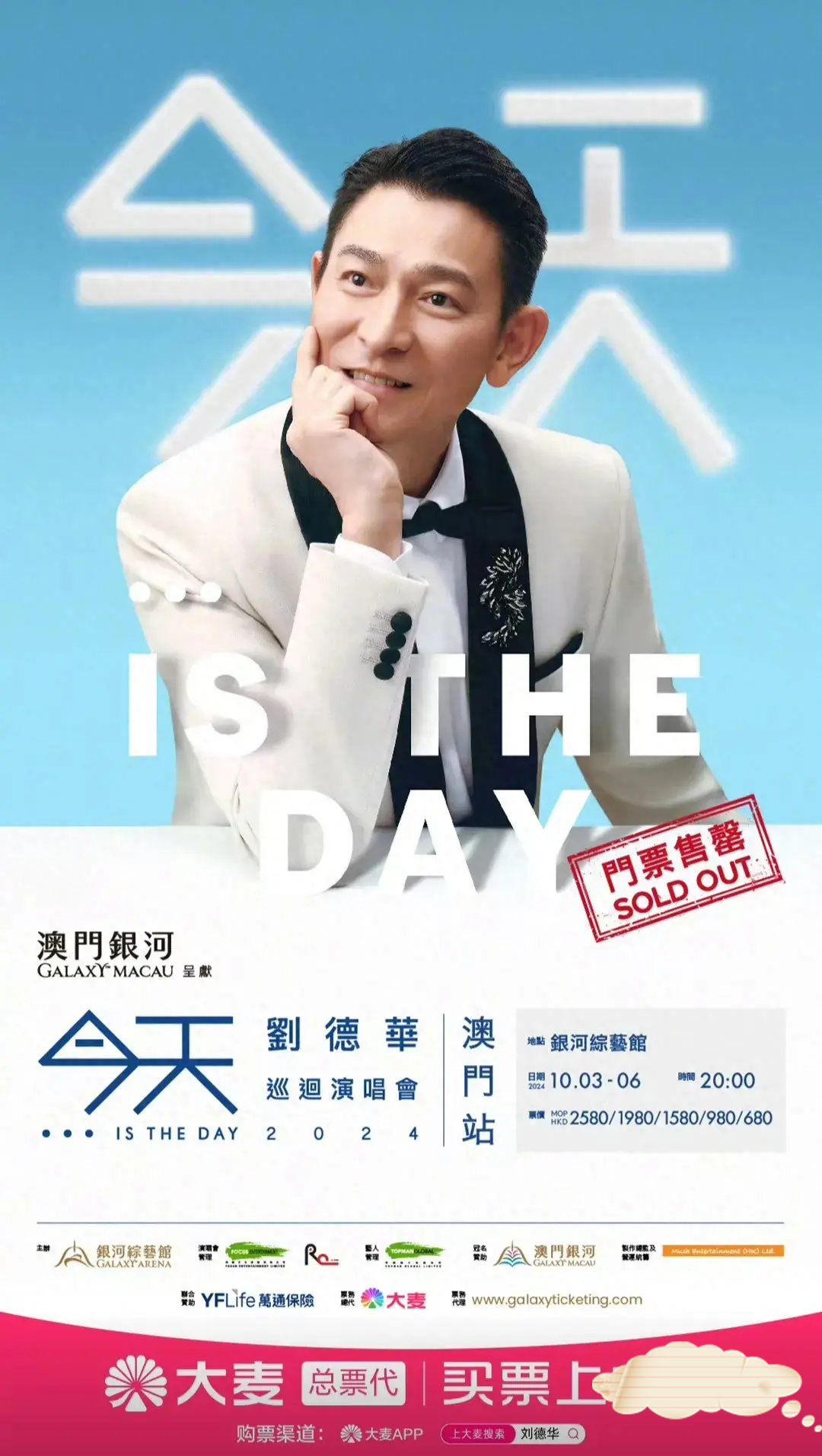 Andy Lau, Na Ying, Dao Lang Macau concert popularity ranking! No. 1 is ...