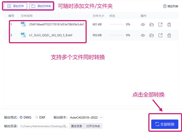 How does CAD convert high version to low version? - iMedia