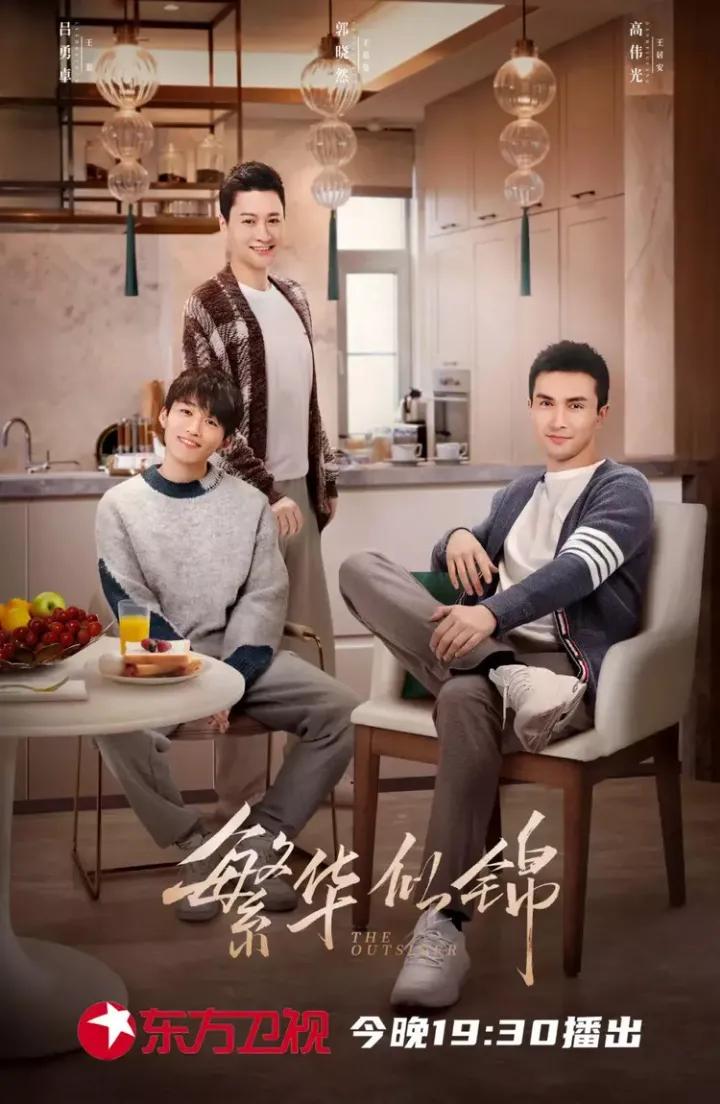 Zhang Yuqi and Gao Weiguang lead "Prosperity Like Brocade" to air on ...