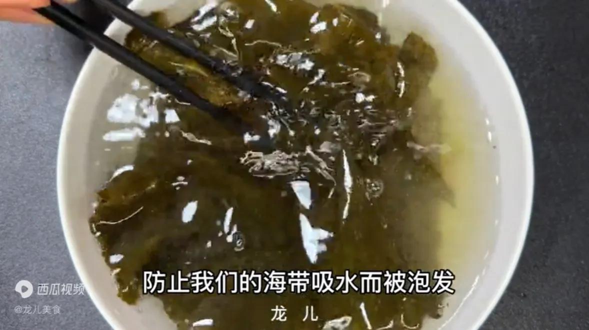 When soaking kelp, add one more thing, soak for 10 minutes without ...