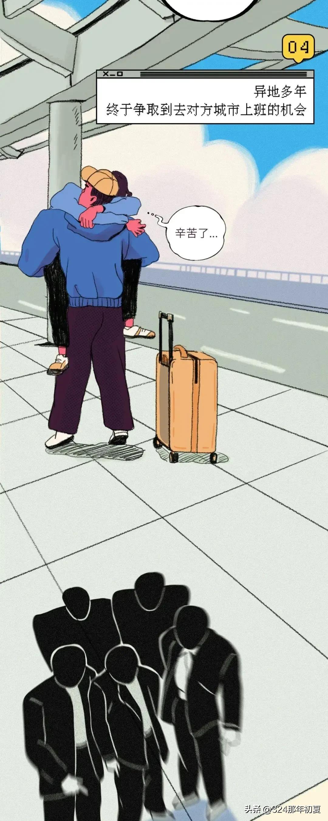 Such a sweet couple - iNEWS