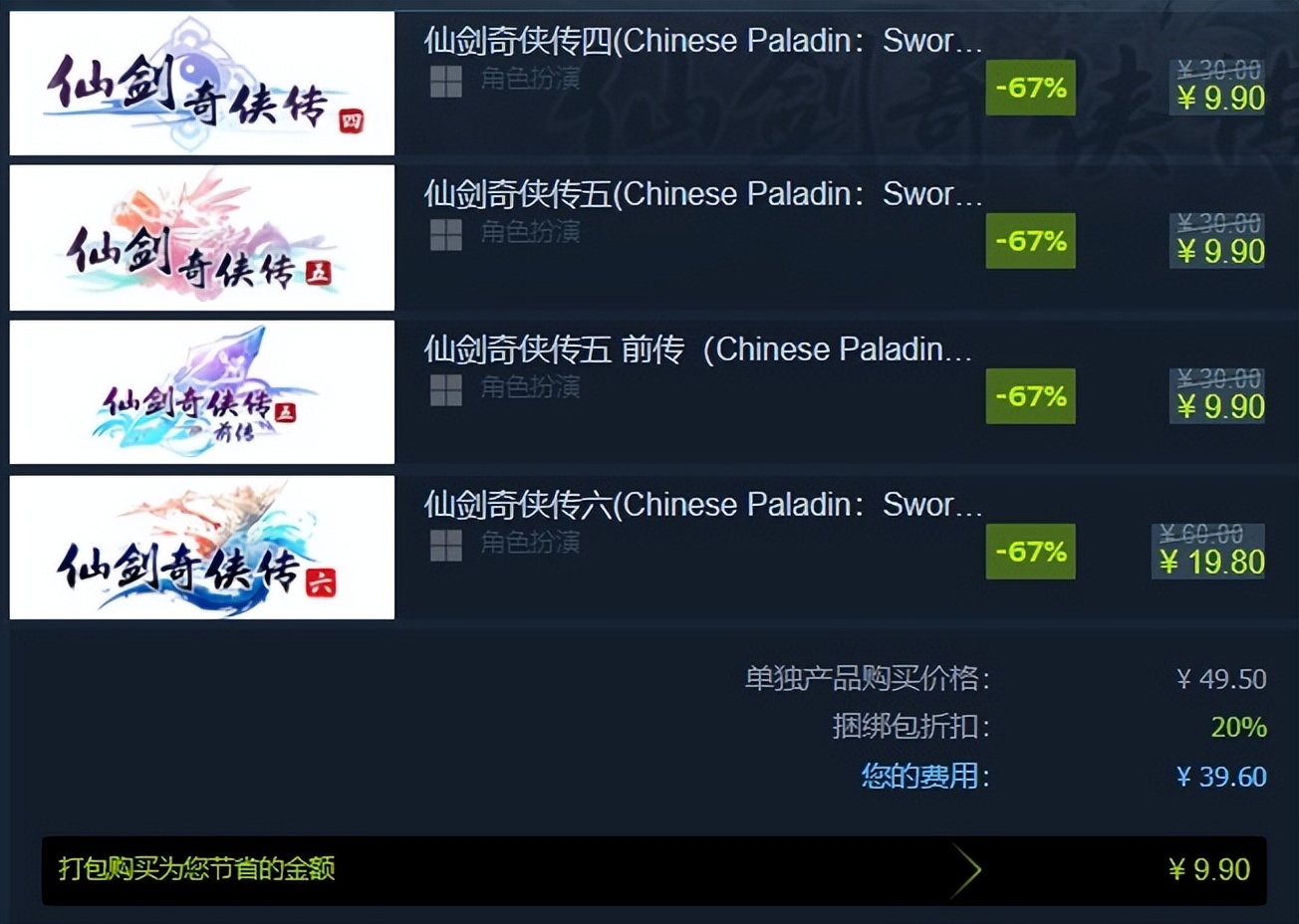 Steam starts the sale of the Legend of Sword and Fairy series, and the ...