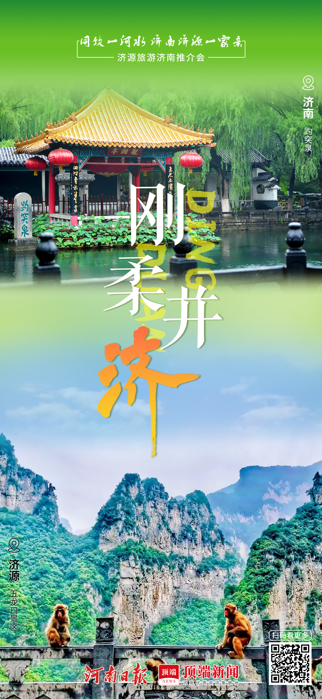 5 "Ji" idioms, see "Shuangji cp" to go to Jishui together - iNEWS