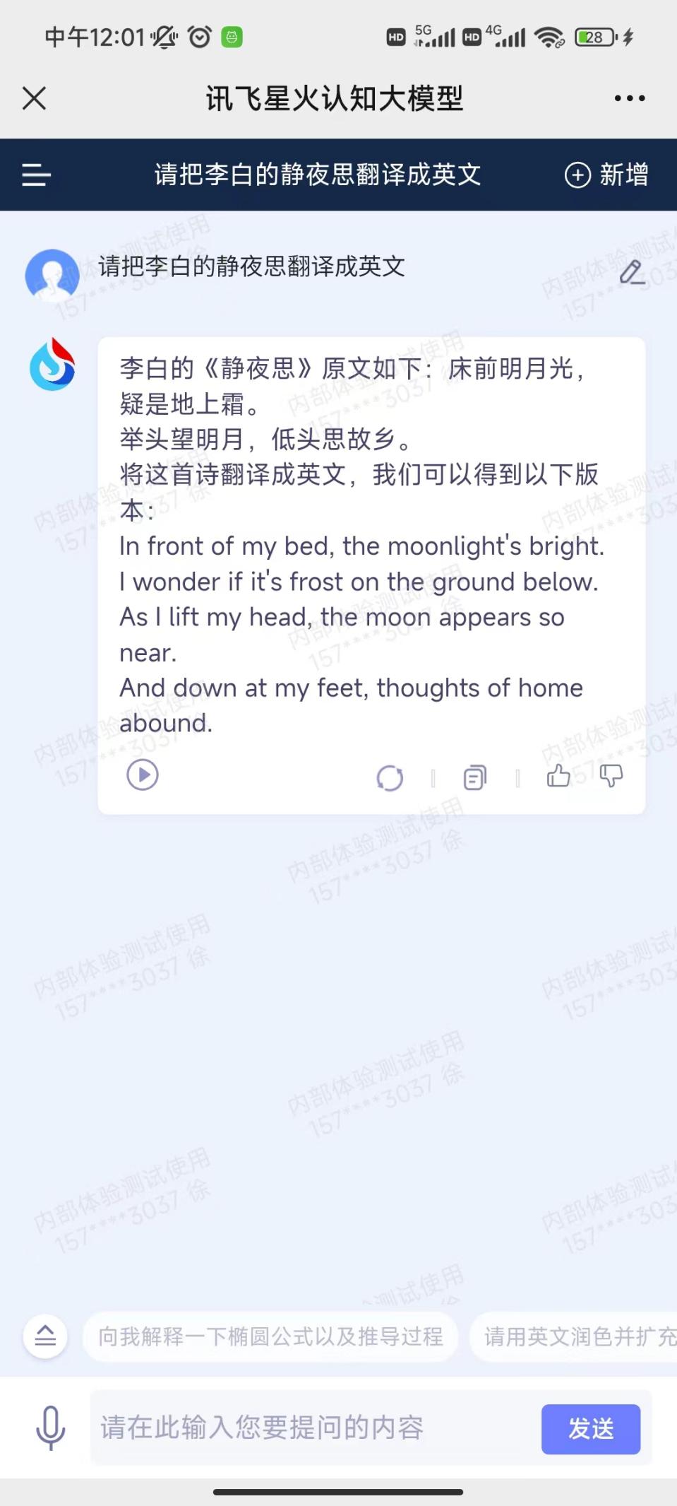 With the "1+N" system, Xunfei Xinghuo can satisfy you whatever you want ...