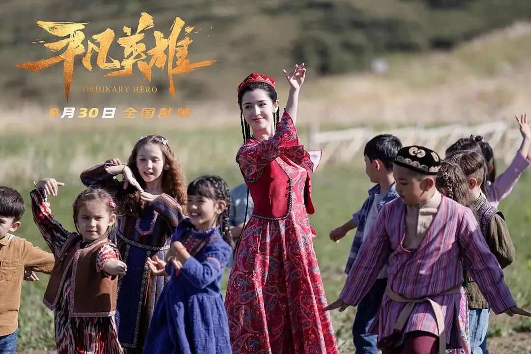 "Ordinary Hero", plain follow - iNEWS