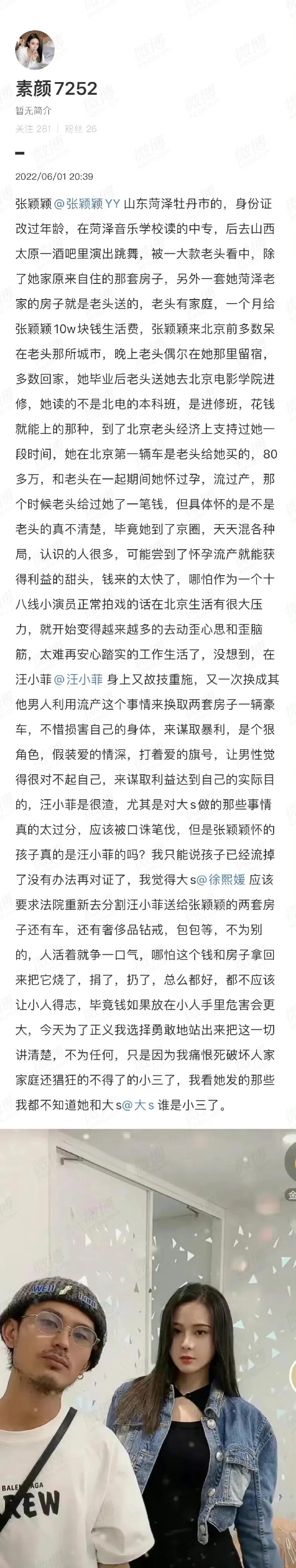 A classmate broke the news that Miss Zhang was raised by an old man ...