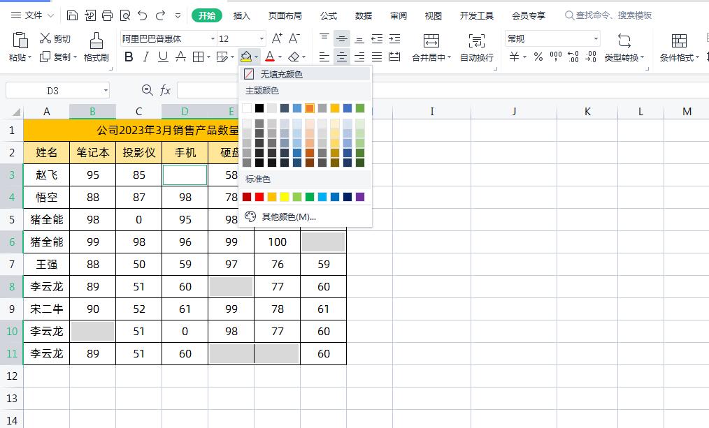 Do you know these 2 methods of batch marking empty cells in Excel ...