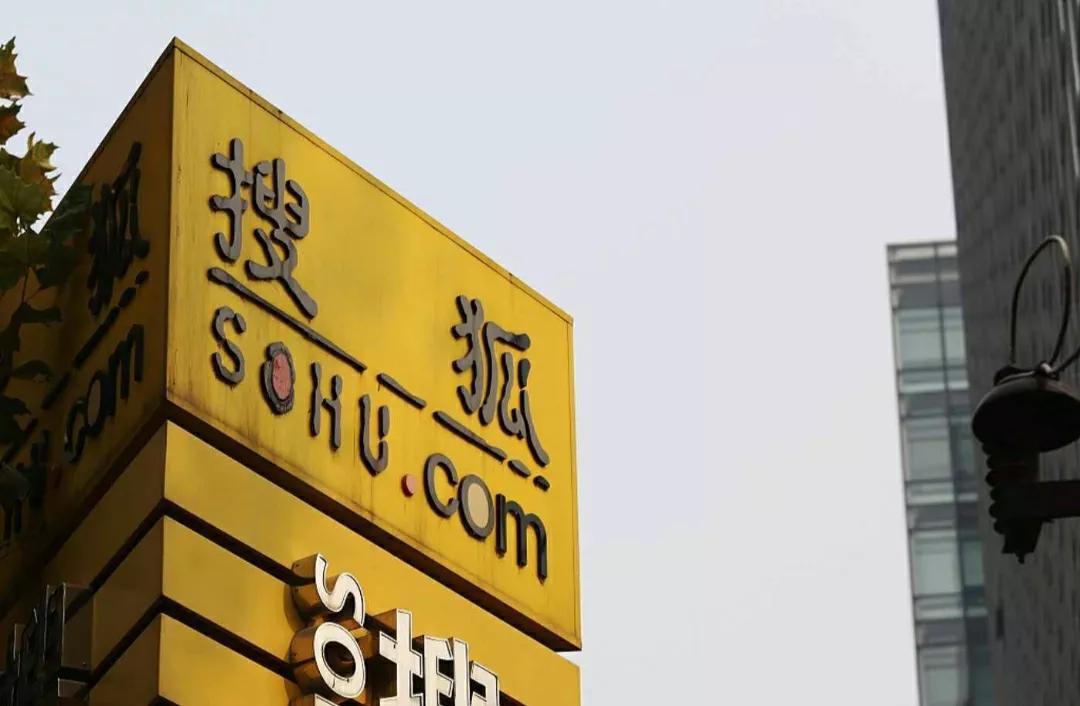 Sohu's revenue is 162 million US dollars, which is a strong signal! - iNEWS