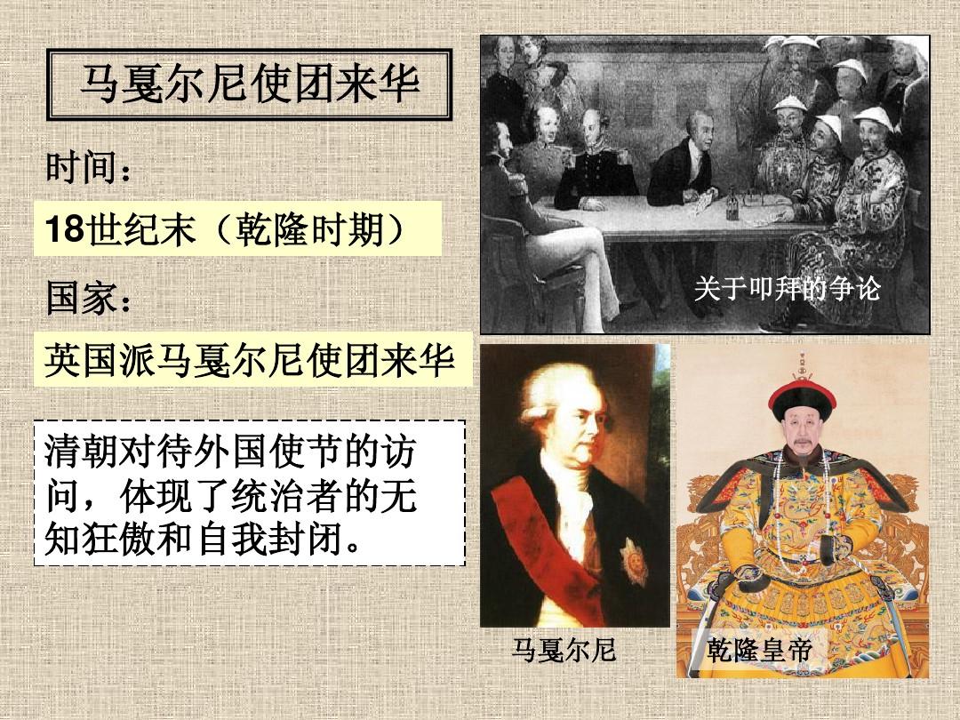 Most of what we have heard and seen about Macartney's visit to China is ...