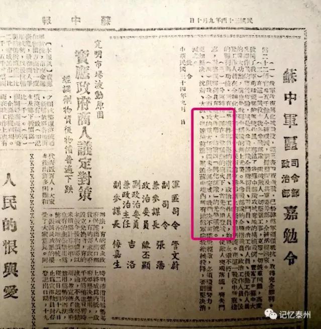 The History of the PLA Aviation Division in the Era of the Great ...