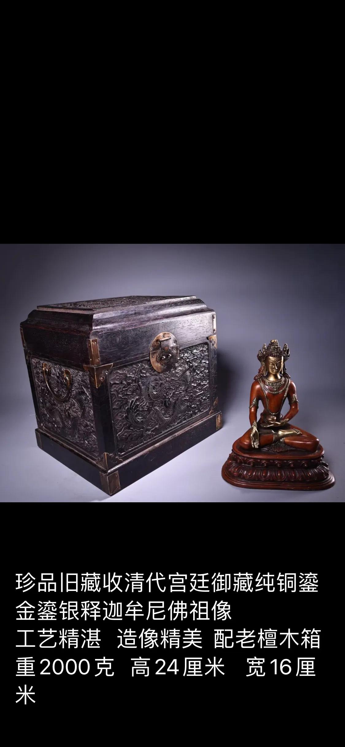 Treasures from the old collection of pure copper gilt gilt silver ...