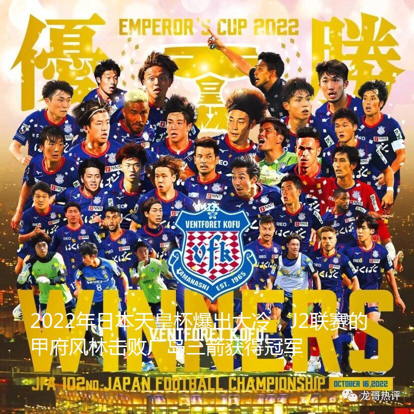 The well-established Japanese professional leagues and cups are more ...