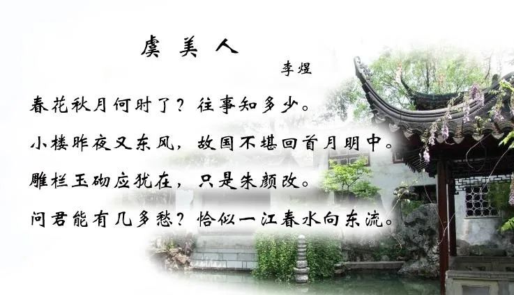 Immortal poetry makes Li Yu a literary martyr and the founding emperor ...