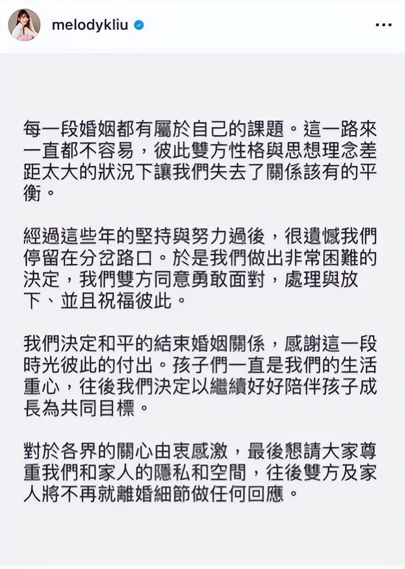 #Melody officially announces divorce#Taiwanese female artist Melody Yin ...