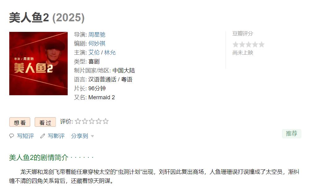 "Mermaid 2" is set, Stephen Chow is determined not to participate in ...